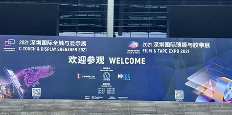 精雕细琢 匠心打造，2021深圳国际全触与显示展全面落幕 深圳赛时达科技有限公司