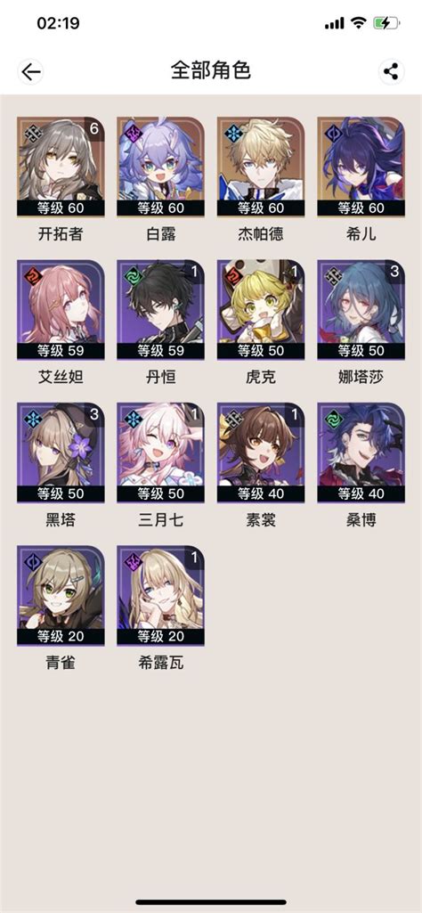 攻略 0命60级希儿无白无杰，月卡党混沌11星思路 178