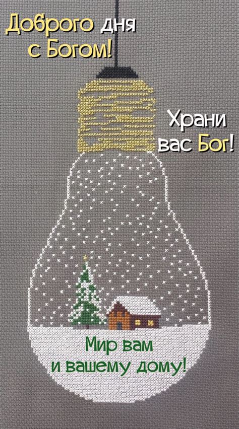 Свершилось Позитивные цитаты Вдохновляющие цитаты Зимние цитаты