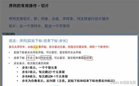 Python037序列 Csdn博客