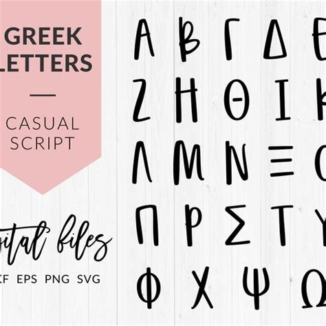 Greek Alphabet Font Svg Bundle Greek Letters Svg Fraternity Etsy