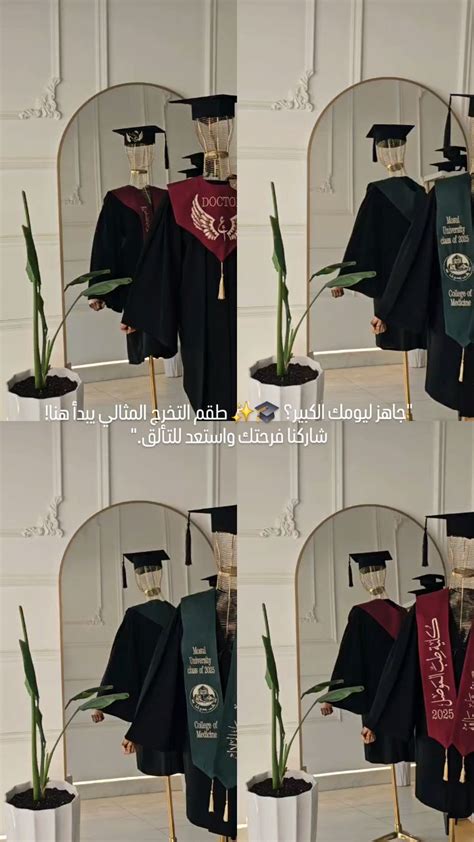 Special Style ‎جامعة الموصل كلية الطب كروب طاقه ⚕️ Special 🤍
