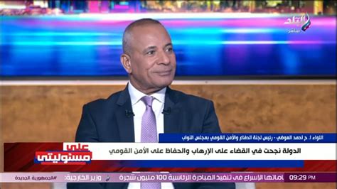 النائب أحمد العوضي السودان عمق استراتيجي لمصر وهناك تهديدات للأمن