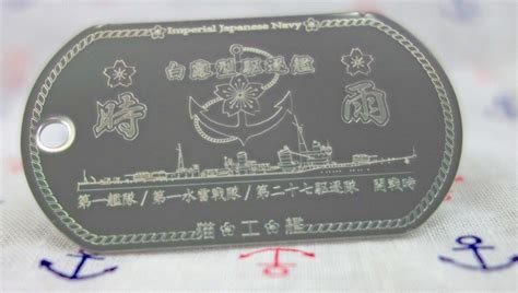 駆逐艦「時雨」ステンレス製ドックタグアクセサリーレビュー ミリタリーグッズ工房「猫・工・艦」