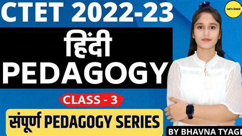 Ctet 2022complete Hindi Pedagogy Series Hindi Pedagogy Class 3cbt