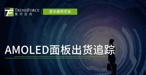 扩大AMOLED用掩膜版产能这家公司3 5亿签约新项目 腾讯新闻