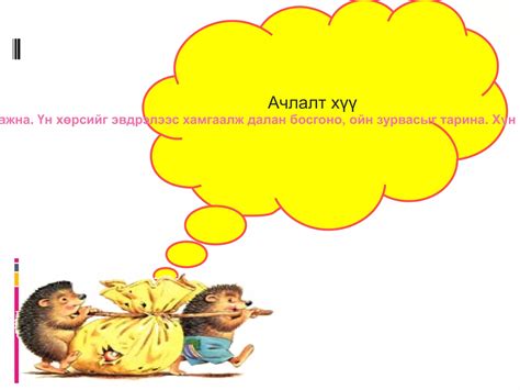 гээгдэх эгшгийн дүрэм Odp