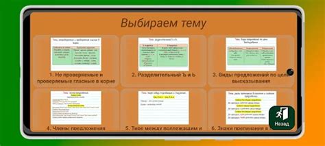 Русский язык 5 класс For Android Download