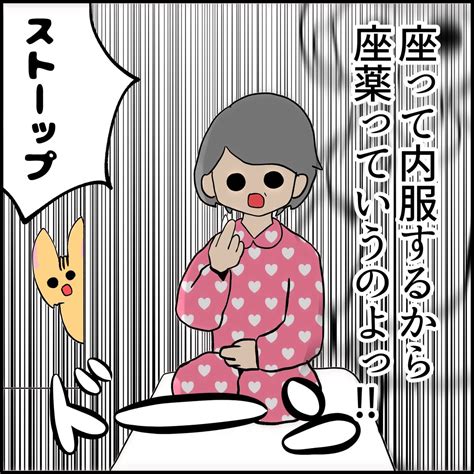 「プチ国試対策にどうぞ 看護師国家試験 」ぱれちにの漫画