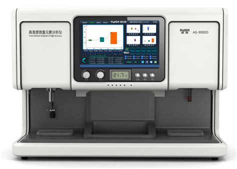 AS 9000D型 高准度微量元素分析仪