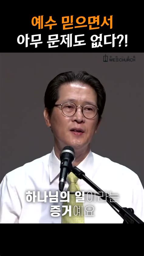 신앙의 본질을 깨우는 복음의 메시지ㅣ우리는교회박광리 목사 도움이 되셨다면 댓글로 아멘” 남겨주세요💛 오늘도 하나님을
