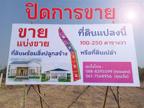Xxx ปิดการขาย Xxx ขายที่ดินหลักแสน วิวหลักล้าน 100 ตารางวา ถึง 2 ไร่