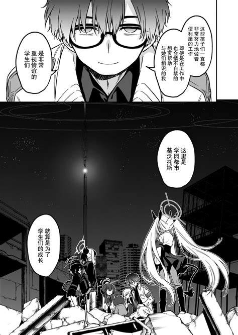 【中文翻译】便利屋68业务日志（第一话） 哔哩哔哩