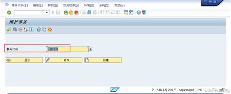 【sap abap】x doc：se11 创建配置表并分配事务码 sap se11 csdn博客