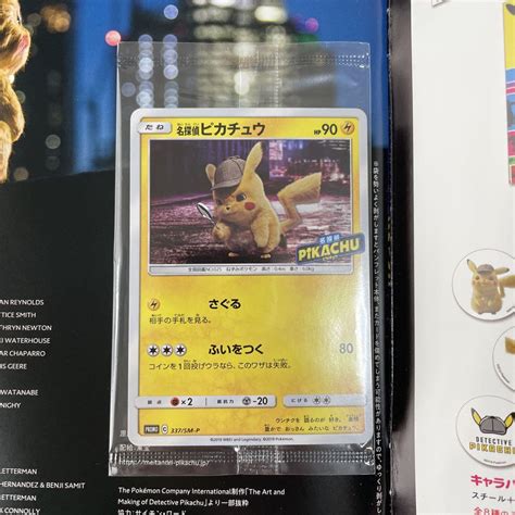 名探偵ピカチュウ パンフレット 注文 プロモーションカード Pr 337