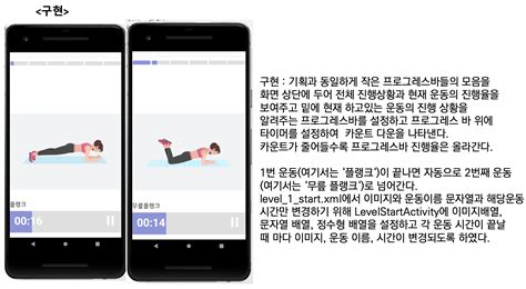 Github Newwisdomfrankapplication 2019 모바일 프로그래밍 기말 프로젝트 플랭크 어플따라하기