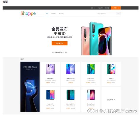 基于vue springboot实现的前后端分离的仿小米商城项目，包含秒杀模块 源代码 文档说明 springboot vue前后端分离