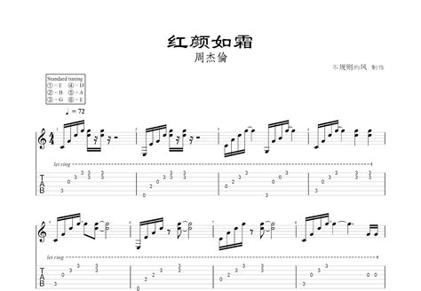 红颜如霜吉他谱周杰伦c调指弹 吉他世界