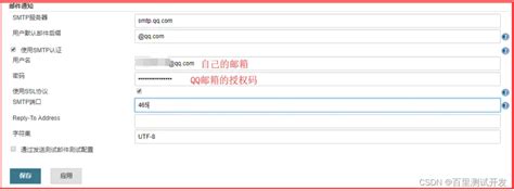 吐血整理,jenkins配置邮件发送测试报告持续集成,看这一篇就够了jenkins发送测试报告邮件 Csdn博客 吐血整理,jenkins配置邮件发送测试报告持续集成,看这一篇就够了jenkins发送测试报告邮件 Csdn博客
