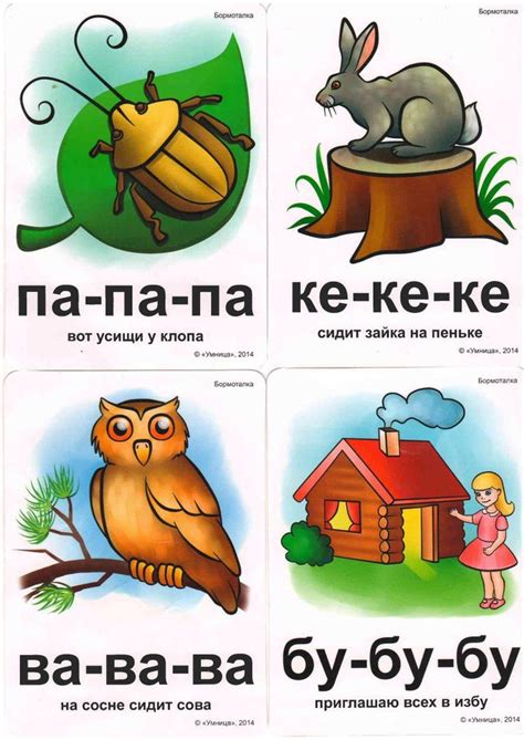 ЧИСТОГОВОРКИ #РазвитиеРечи | Интересный контент в группе ПОДГОТОВИШКА ...