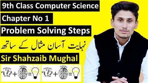 problem solving steps part 1 9th computer chapter 1 sir shahzaib