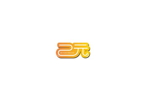 12p Simple Chinese Logo Design Free Chinese Font Download