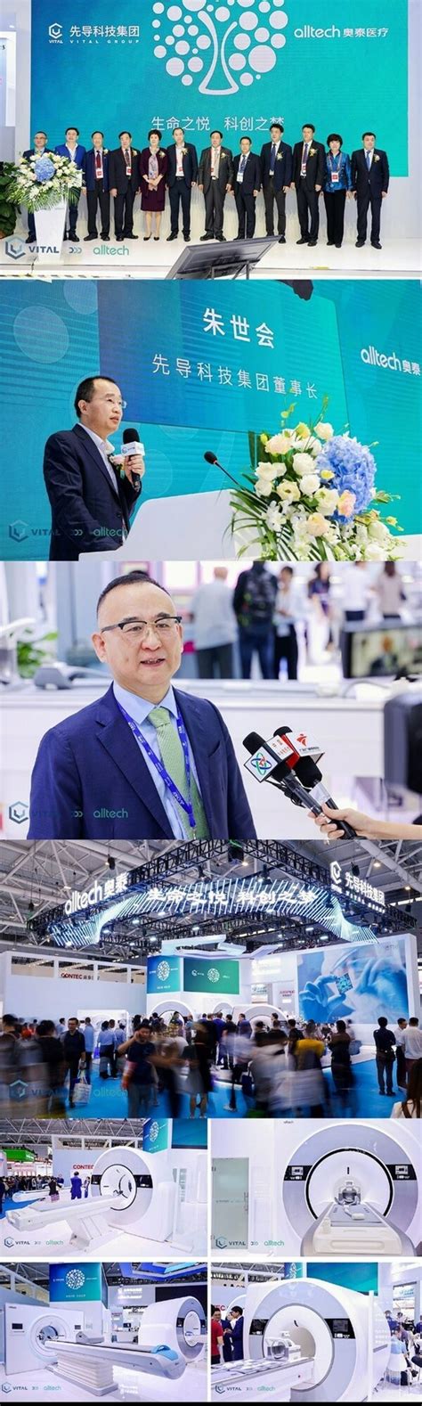 奧泰醫療並入先導科技集團，打造高端醫療影像全產業鏈 民生頭條