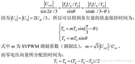 永磁同步电机pmsm的foc闭环控制详解foc速度闭环 Csdn博客