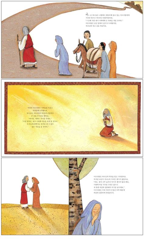 아들을 바친 아브라함 김형곤 교보문고