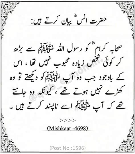 Hadees Mubarak