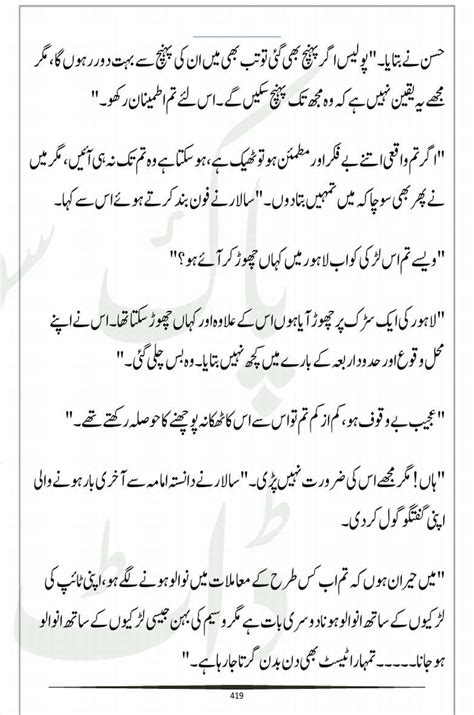 Peer E Kamil Part 1 Complete Novel By Umera Ahmed