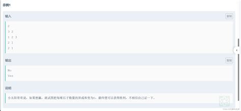 Nim游戏变体：先手取胜策略 Csdn博客