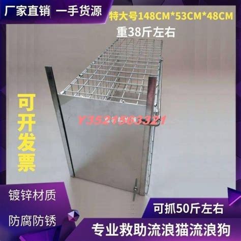 現貨新品特大號捕貓籠全自動救助流浪貓流浪狗抓狗神器野貓野狗誘捕籠 Yahoo奇摩拍賣