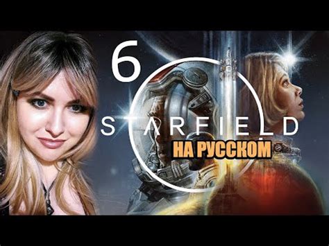 Steam Community :: Video :: Интерстеллар STARFIELD Прохождение 🟡 ...