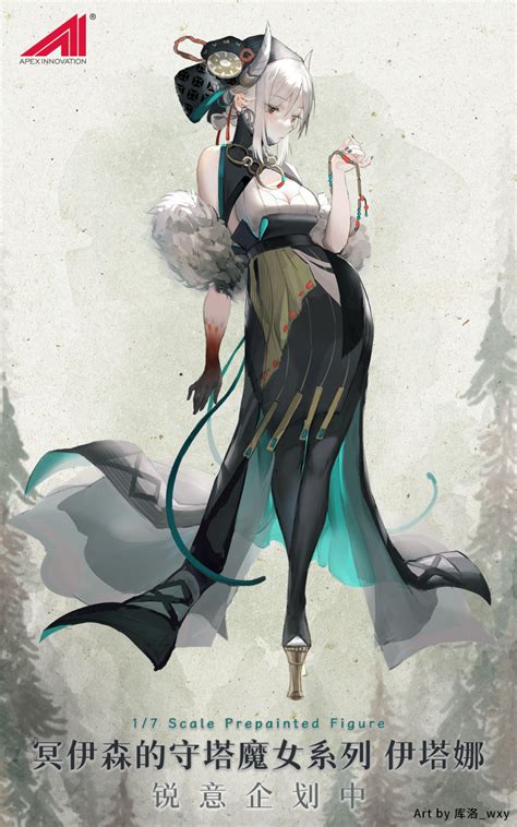 APEX TOYS on Twitter 企划公开 来自画师库洛 wxy clowwxy 绘制的冥伊森的守塔魔女系列原创角色