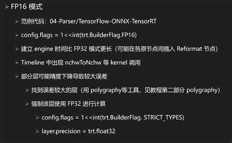 一、tensorrt简介与入门 Csdn博客