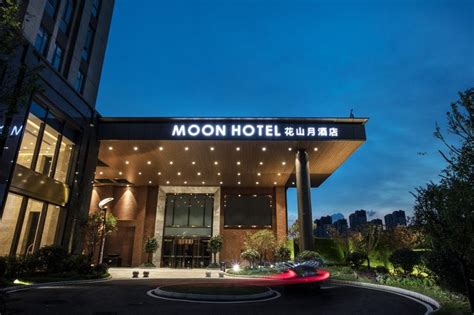 武汉花山月酒店 主页