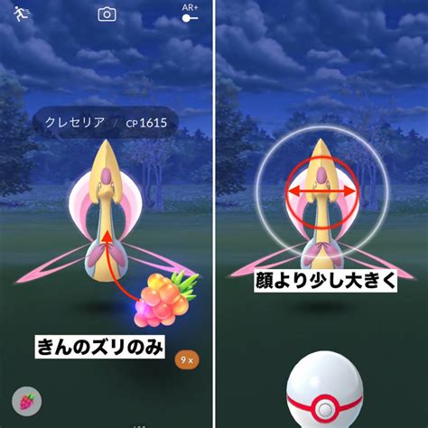 【ポケモンgo】クレセリアがゲット出来ない時の対処法！確実に捕獲率を上げる事ができます。 Nomanoma 面白そうの攻略サイト