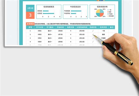 学习计划表免费下载 Excel表格 办图网