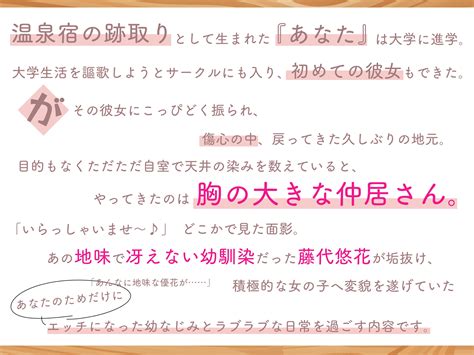 おっとり巨乳幼馴染が甘々に癒してチン媚びドスケベご奉仕してくれるお話 Rj01075762 Flock Blue Doujinlinks