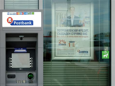 Пощенска банка с денонощен мониторинг център по време на празниците Медия център