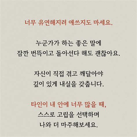 내 인생을 거창하게 생각하지 말아야 하는 이유 성장세포