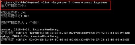 Https双向证书认证 GitBook