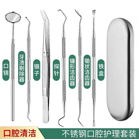 牙医工具清洁牙齿口腔护理牙科工具内窥镜子探针去牙结石牙渍牙垢虎窝淘