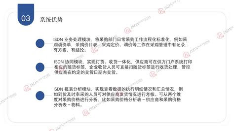 Scm供应链管理 产品及服务 亿仕登