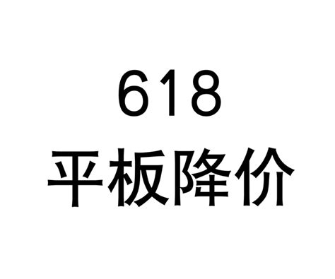 【2023年618京东华为matepad112023款价格降价攻略】华为平板11怎么样？华为matepad11值得买吗