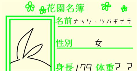 葉っぱと企画 豆太郎とオトギリソウ おちょん🌱ログアウトのマンガ 死者の花園 花園名簿 Pixiv
