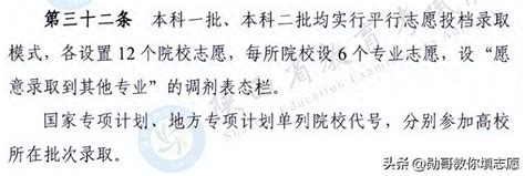 志愿填报内参：2024年这个省985、211大学，将会上演史诗级跌停！国家陕西省计划