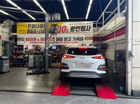 스피드메이트 코나 디젤 엔진오일 교환 가격 차종 별 가격 Sk T멤버십 할인 네이버 블로그
