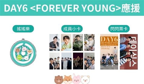 DAY6台灣場應援翻面 無法到現場或是超想要搖搖樂或是怕領不到的孩子可以透過線上團領取應援 應援內容物 搖搖樂吊飾 僅線上